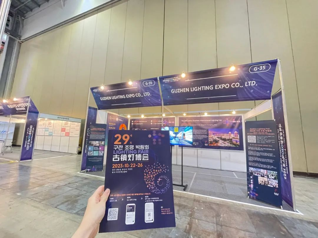 Guzhen Lighting Fair explore more opportunities in Korea - Sinoexpo ...